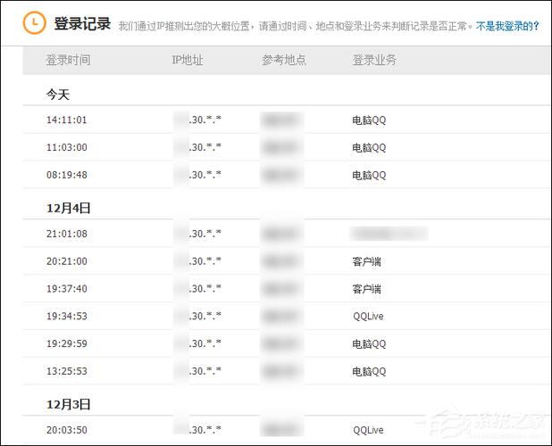 如何查询上次登录记录图标