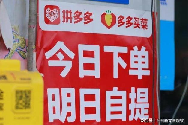 多多买菜凌晨1点下单当天能送吗图标