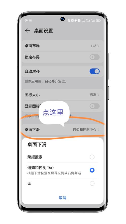 华为桌面下滑搜索怎么关闭图标