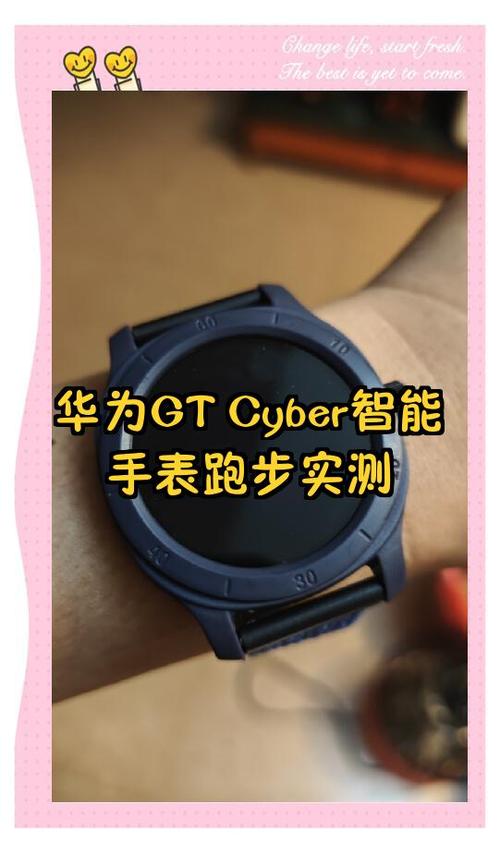 华为gtcyber优缺点图标