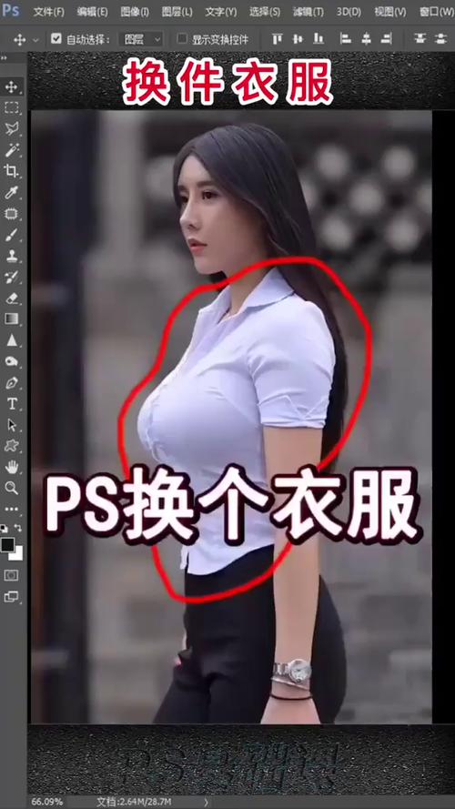给照片上的人换服装截图
