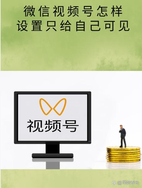 视频号管理员是谁图标