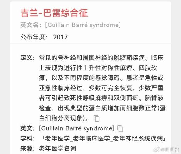 格林巴利确诊靠什么