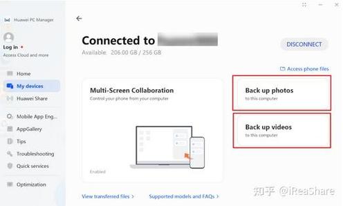 华为hicloud官网入口截图