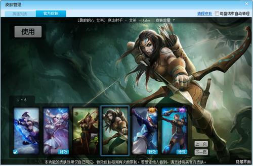 lol手游免费皮肤盒子图标