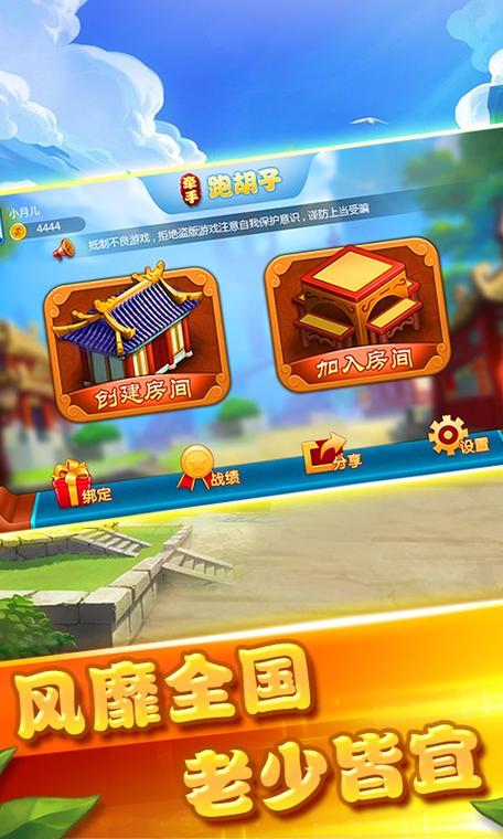 湖南牵手跑胡子正版下载图标