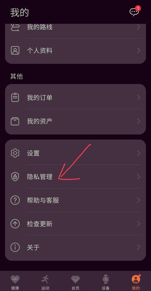 华为运动与微信同步怎么设置图标