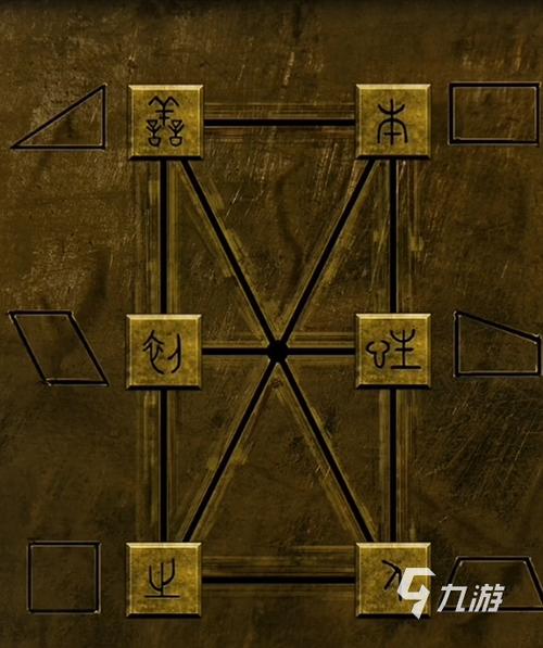 阴阳锅2同心劫攻略