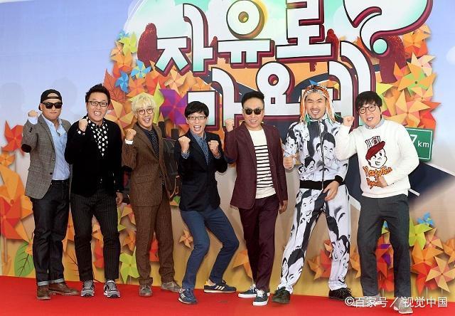 2018无限挑战 无限上司截图