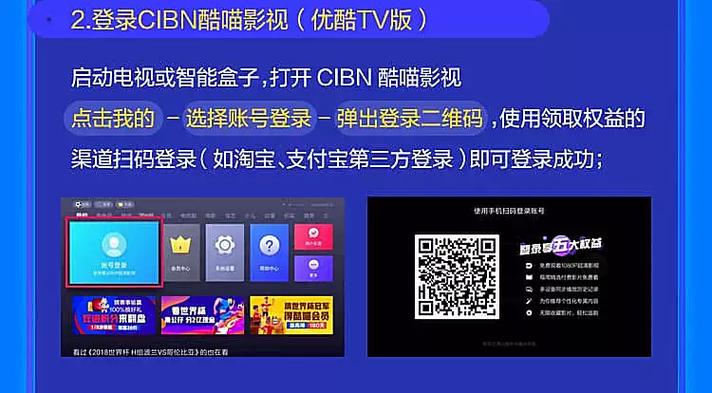 电视酷喵会员共享账号截图