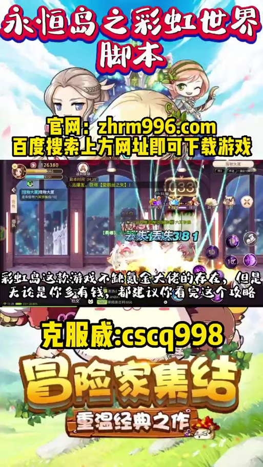 彩虹岛里面挂机脚本怎么设置截图