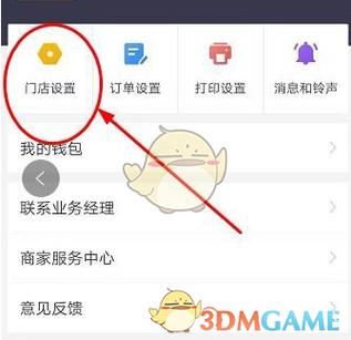 怎么修改美团上面的名字截图