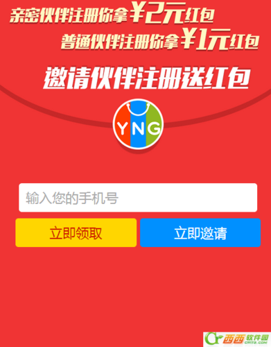 注册送二十元图标