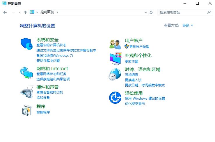 windows10打开控制面板