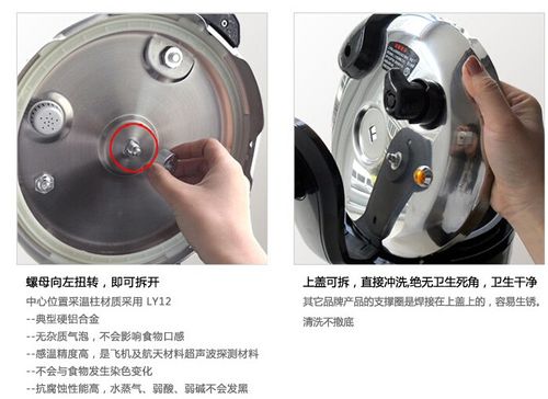苏泊尔压力锅打不开盖子图解截图