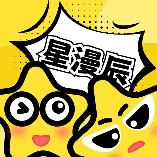 星漫辰官网图标