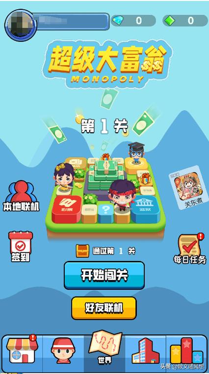 微信小程序超级大富翁图标