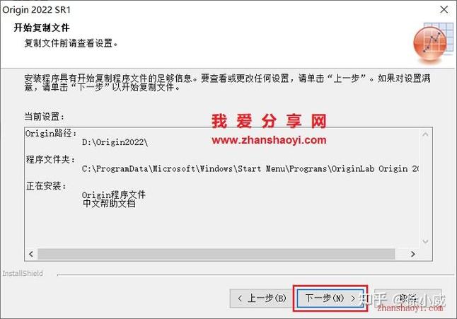 origin安装教程图标