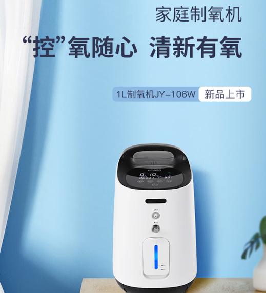 欧姆龙制氧机售后电话图标