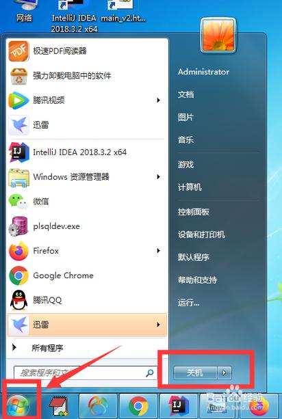 window7怎么键盘关机截图