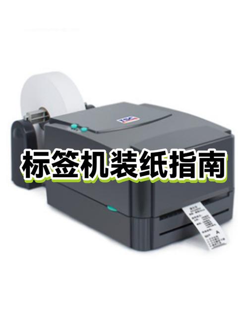 手动打价格标签机怎么装纸张图标
