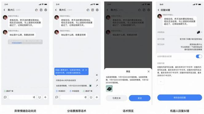 淘宝店铺客服全是机器人图标