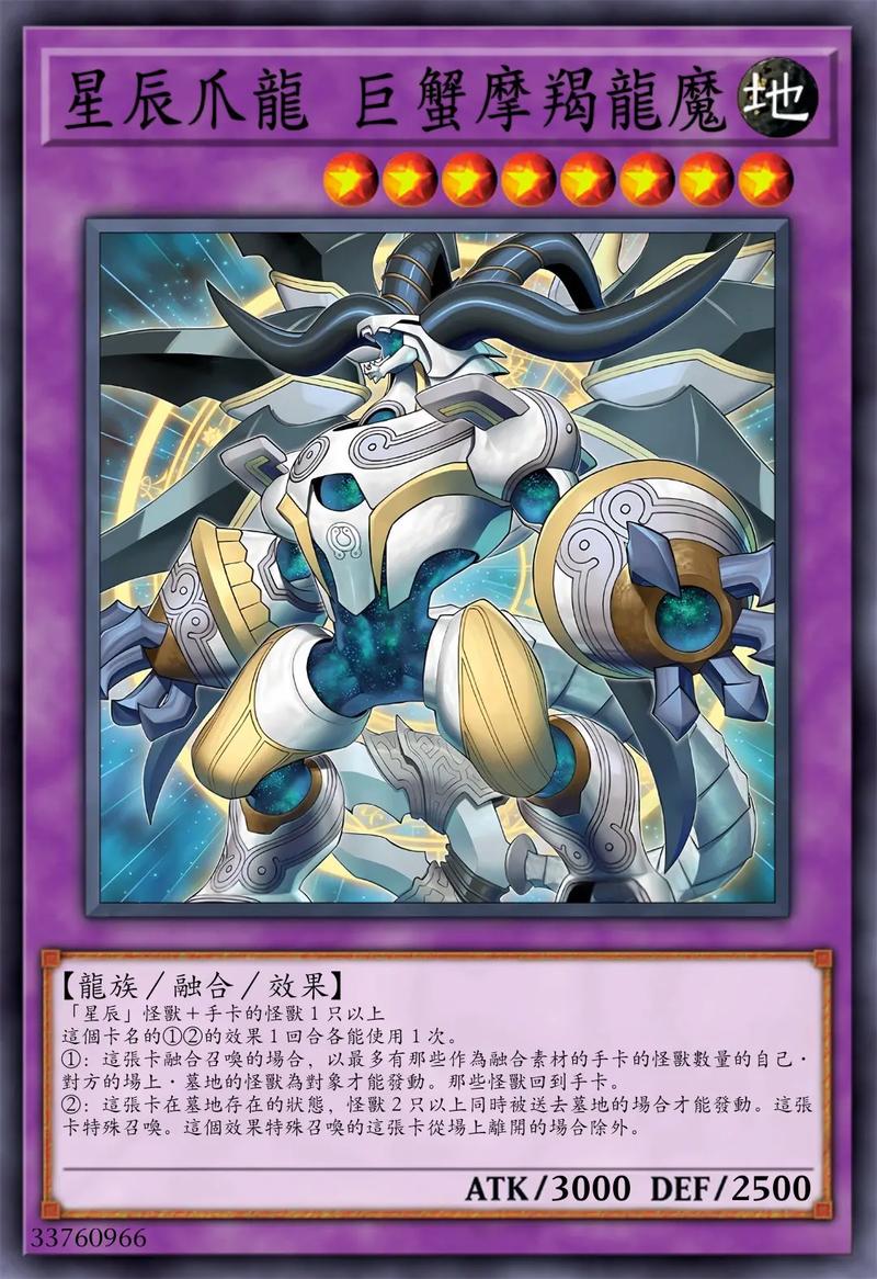 无限人魔笔梦星辰