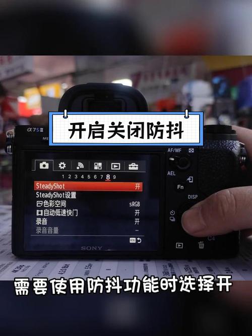 24105防抖怎么打开图标