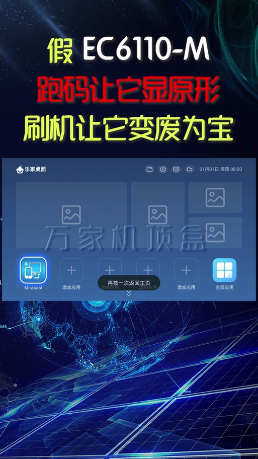 机顶盒密码怎么找回图标