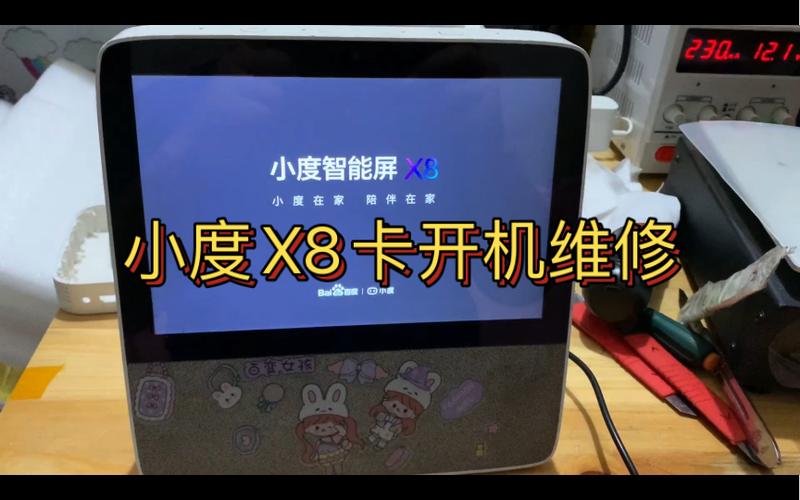 小度卡在开机画面原因图标
