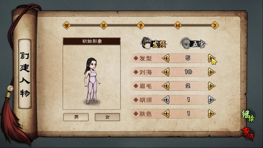 烟雨江湖女号开局图标