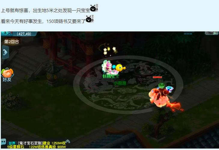 梦幻西游比武进场时间截图