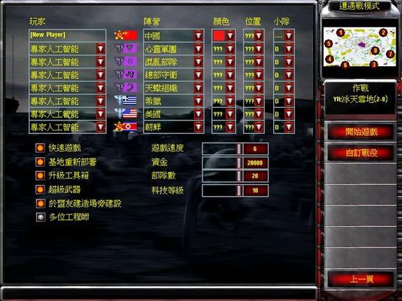 正版红警二作弊秘籍大全