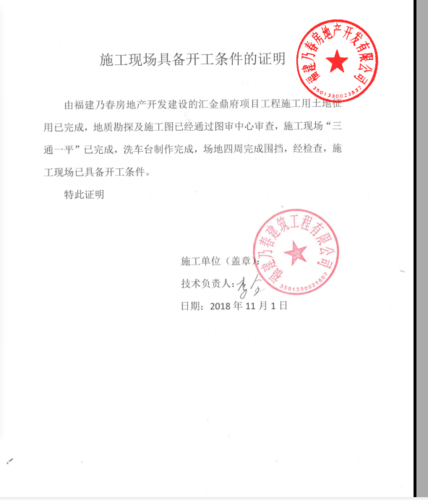 什么叫开工令图标