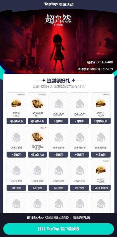 早游戏福利兑换码图标