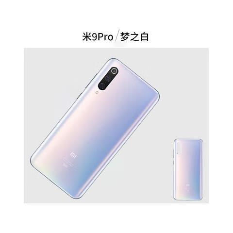 小米9pro为啥比小米9便宜截图