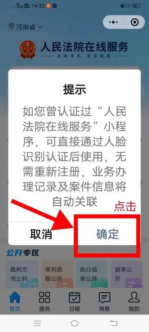 怎么在线立案