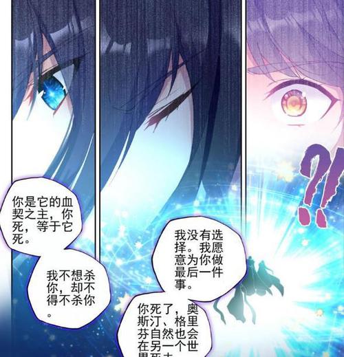 次元位面主宰图标