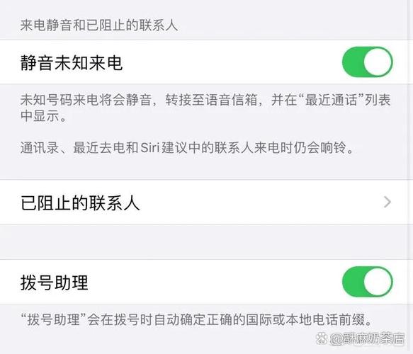 手机设置无法接通状态方法图标