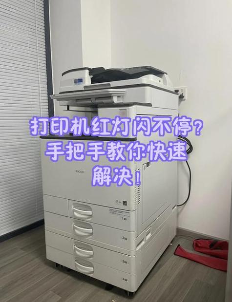 error打印机红灯亮怎么解决办法图标