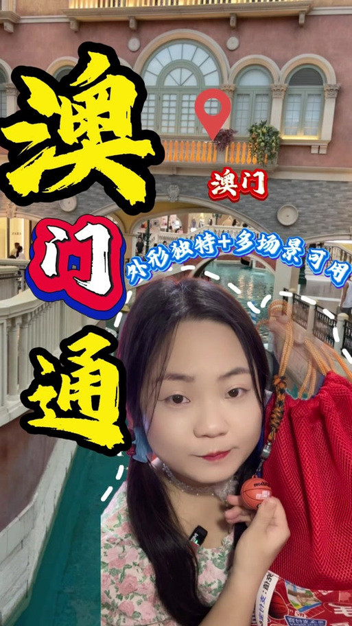 澳门东南漫画图截图