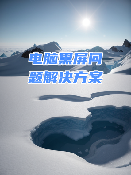 手机显示屏黑屏是什么原因图标