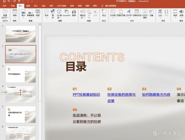 ppt链接文件不可用怎么办截图