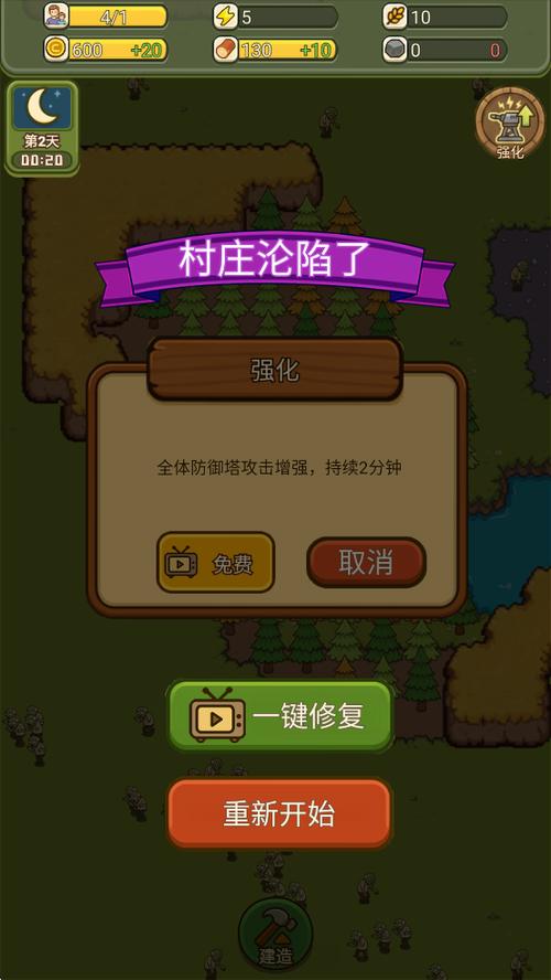 幸存者村庄破解版游戏介绍截图