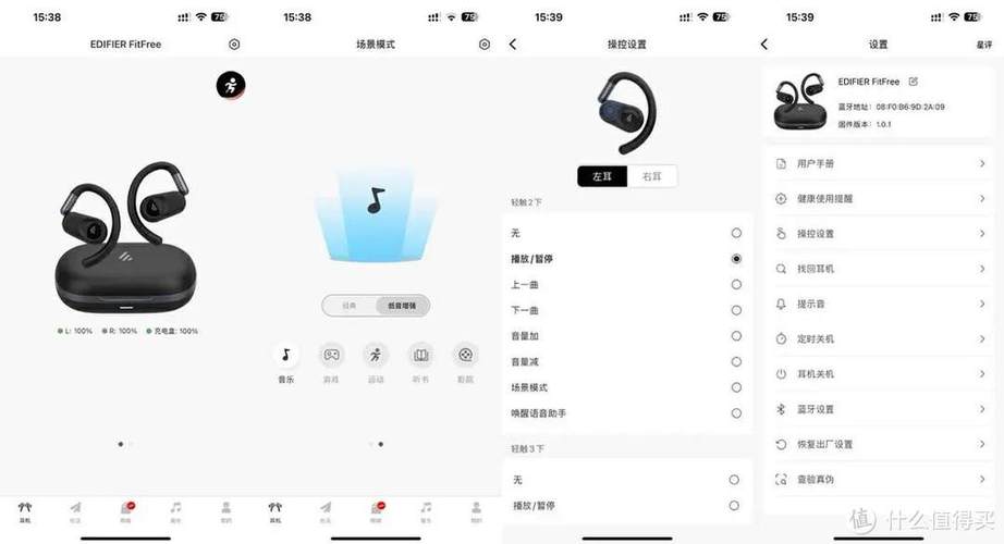 漫步者FITFREE蓝牙恢复出厂设置截图
