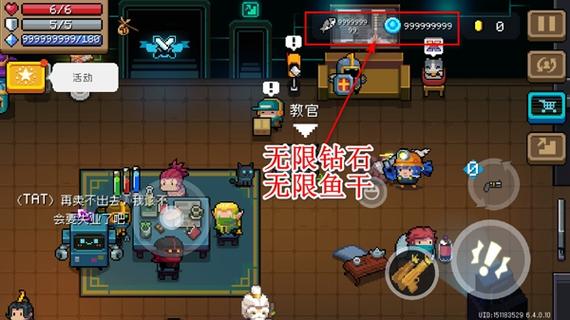 元气骑士破解版6.8.0图标