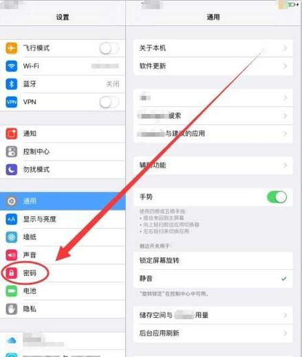 苹果平板电脑怎么设置限制下载截图