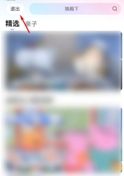 优酷设置青少年模式图标