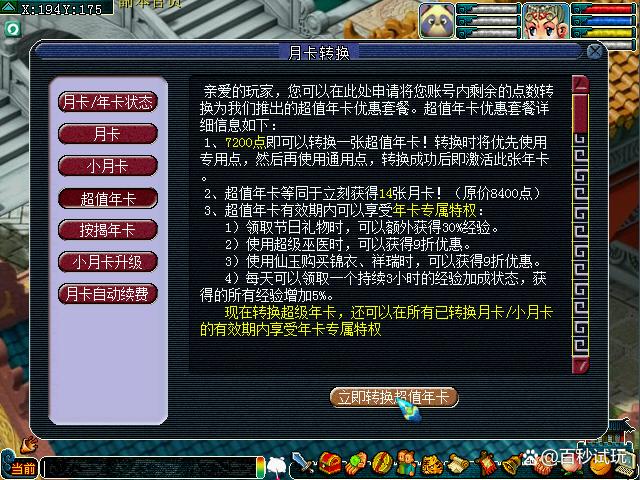梦幻年卡可以买几张