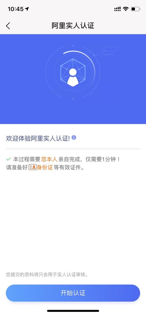 实名认证实名图标
